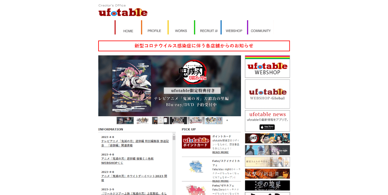 日本排名前20的动画制作公司（不分先后） – 泰仆阿梵