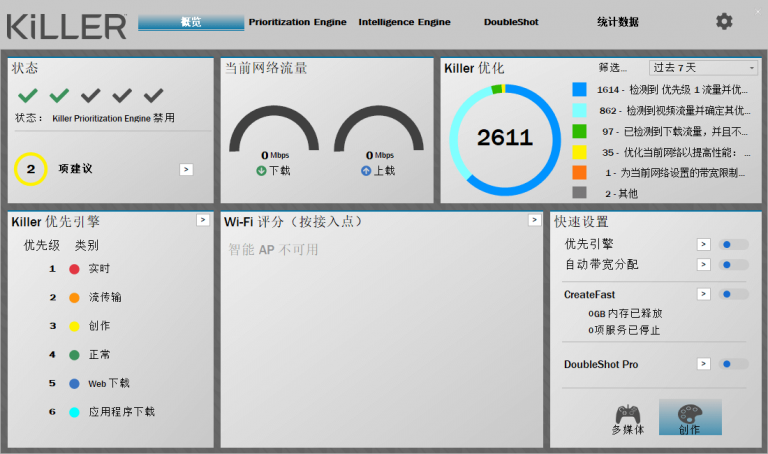 Windows 系统上传速度变慢 – 泰仆阿梵